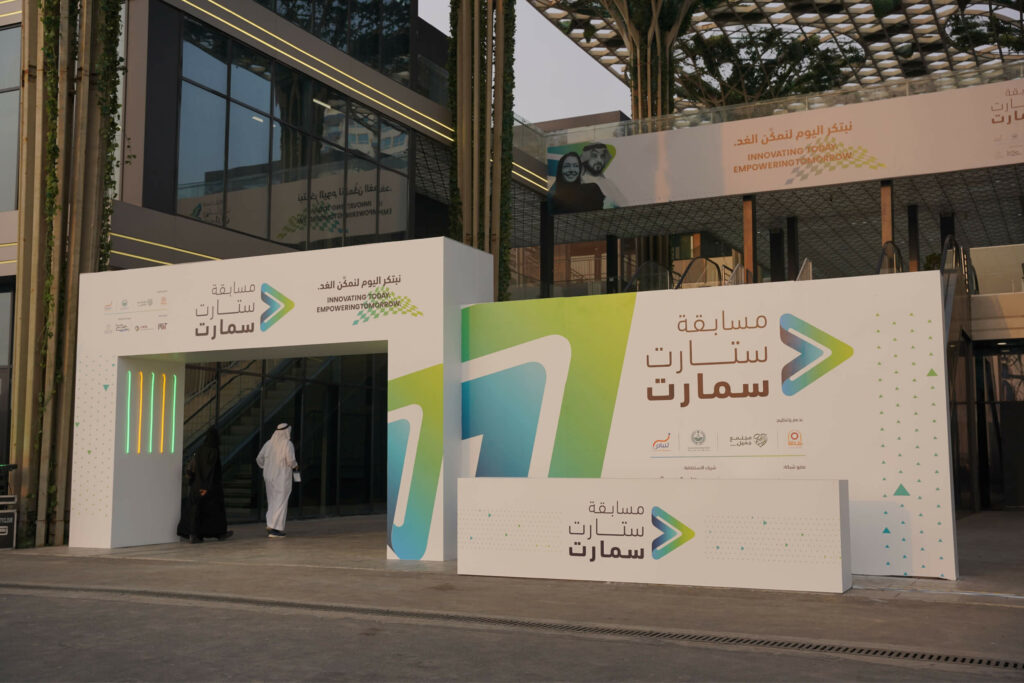 StartSmart Conference 2023 - Start Smart Competition Saudi